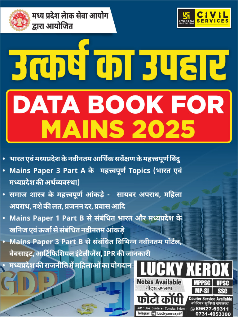 UpdatedDataBookforMains2025_19686_19686_2558649 | PDF