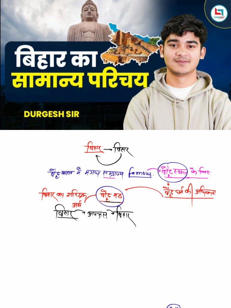 Bihar GK Class 01 by Durgesh Sir | PDF