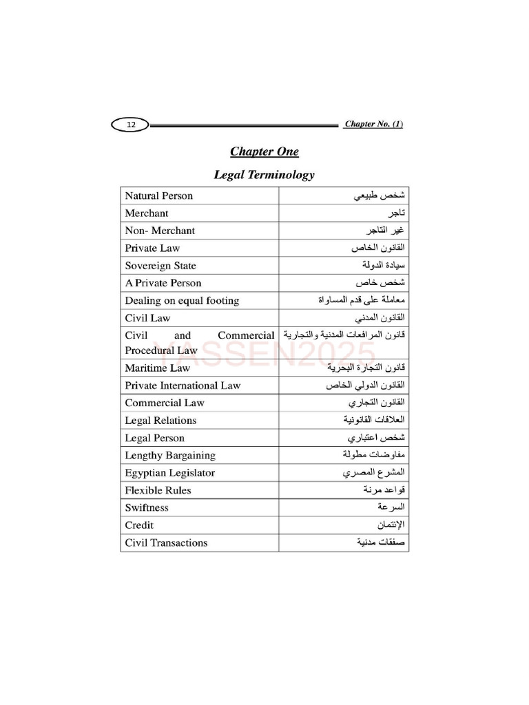 PDF -law Terminology second year | PDF
