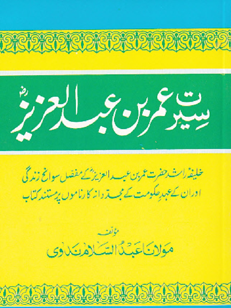 Seerat - E - Hazrat Umar Bin Abdul Aziz (R.a) by Shaykh Abdus Salam Nadvi | PDF | Religion And ...