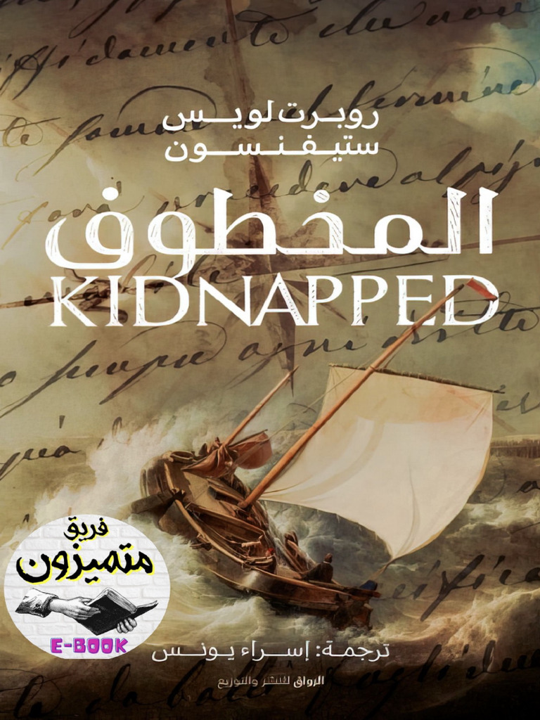 Kidnapped | PDF