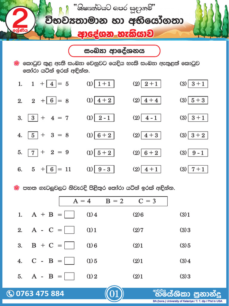 Mathematics 3 Part 1 Pdf