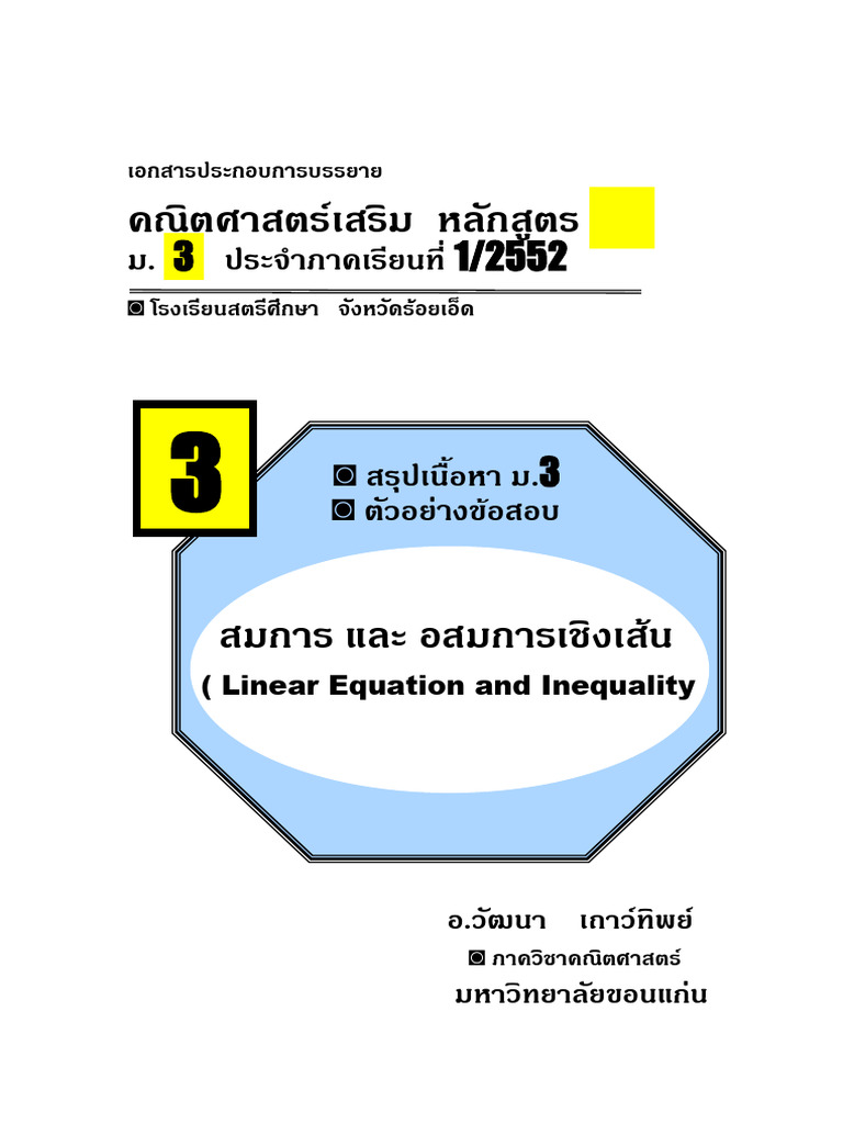 Linear Equation and Inequality | PDF