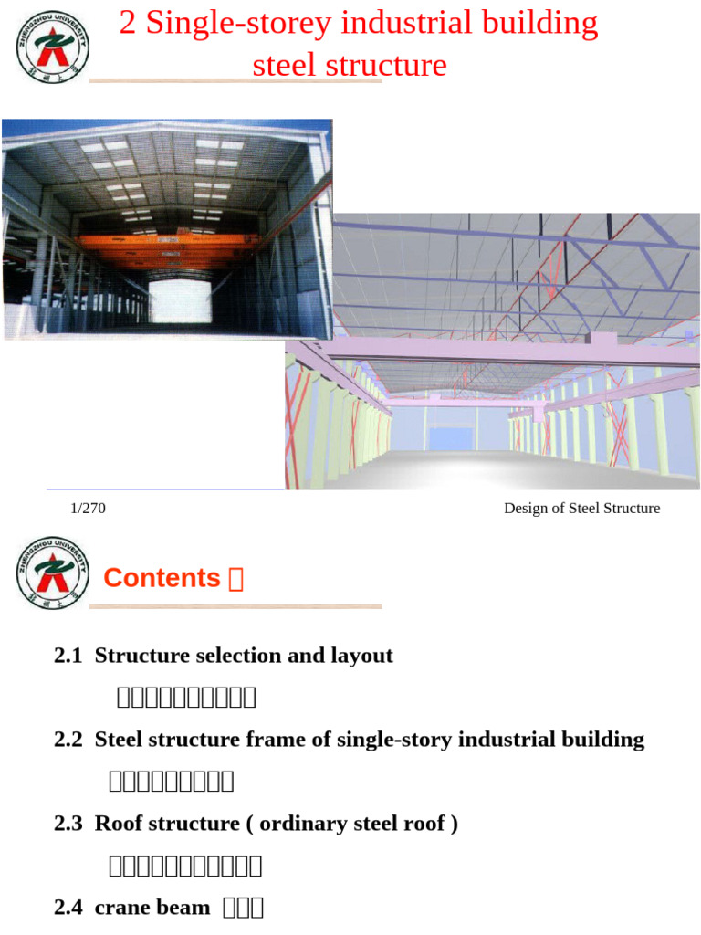 第2章 重型单层工业厂房 2-1 | PDF | Beam (Structure) | Truss