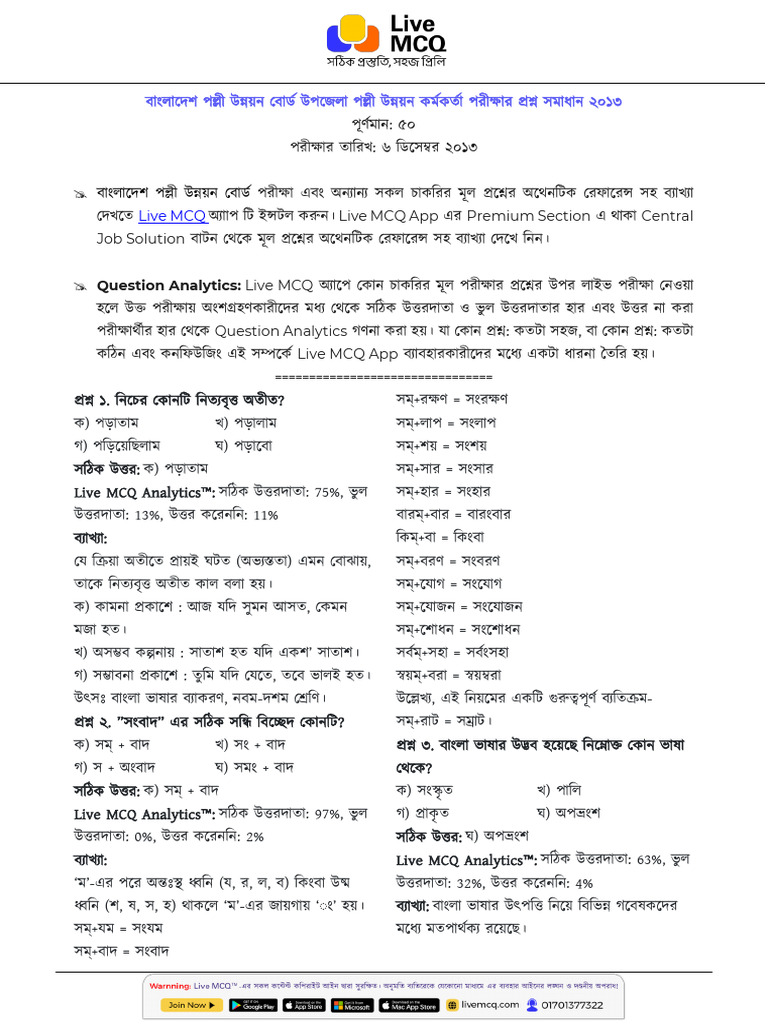 BRDB Upazila Rural Development Officer Exam Question Solution PDF 2013 ...
