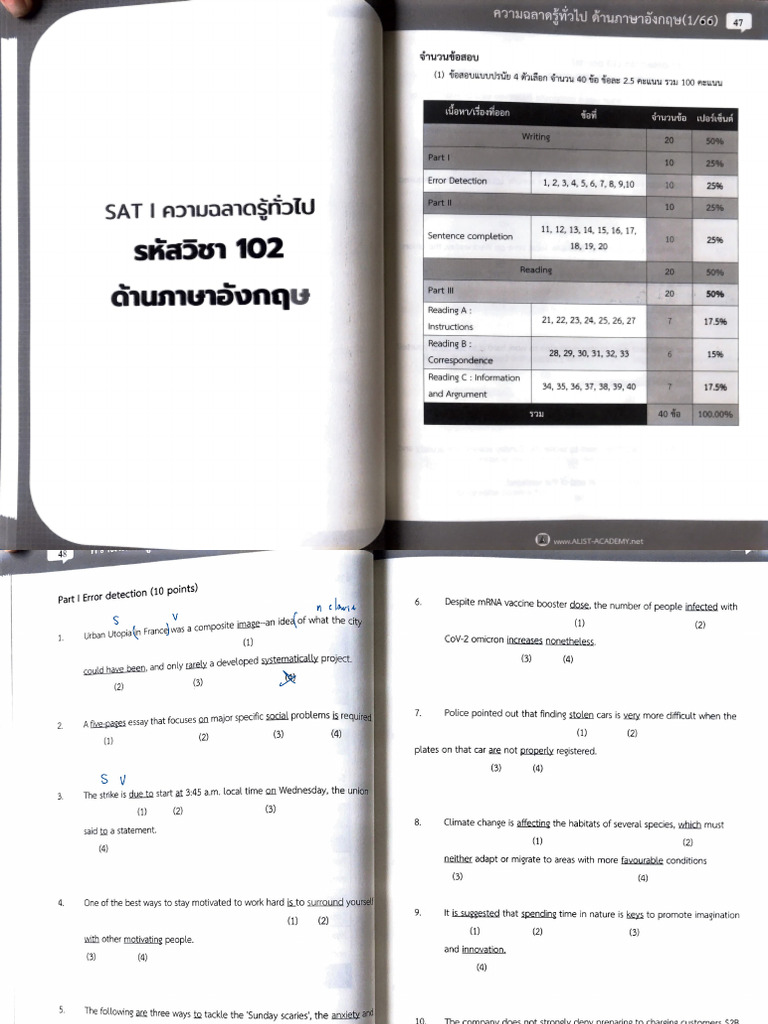 เอกสาร 15 - ติวครั้งที่3 รวมNETSAT | PDF