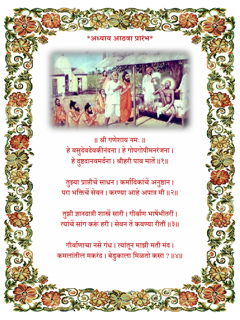 Gajanan Vijay Adhyay Eight | PDF