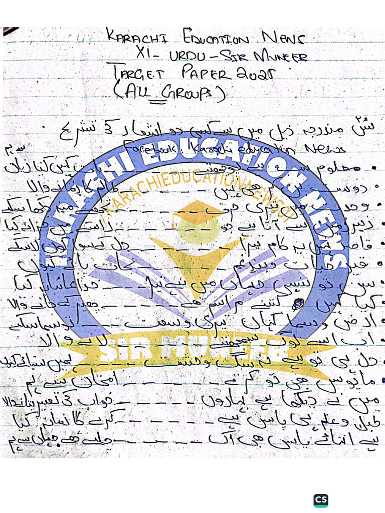 First Year Urdu Target Paper All Groups 2025 | PDF