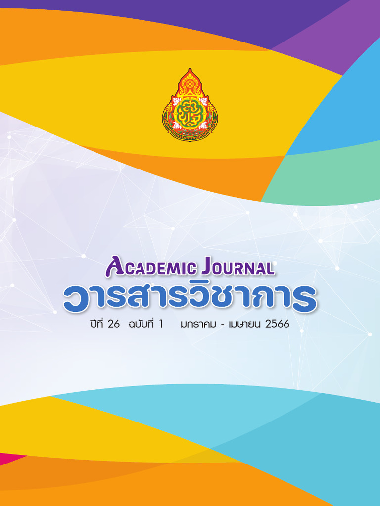 วารสารวิชาการ เล่ม 1 ปี 2566 | PDF