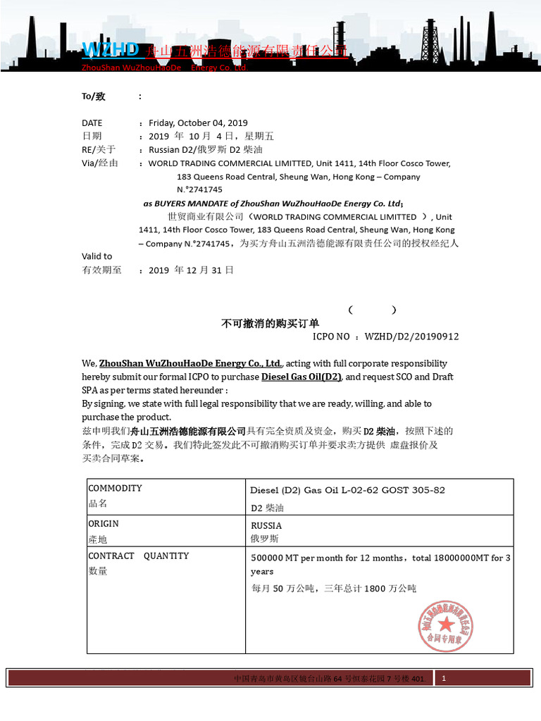 ICPO 舟山五洲 D2 X Russia | PDF | Banks | Invoice