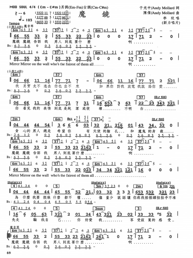 032_069_魔鏡_李玟 | PDF