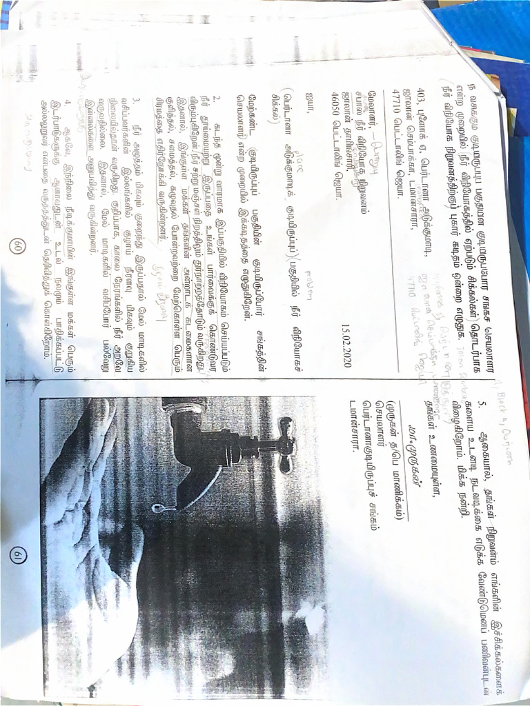 Tamil KRG Form 2 | PDF