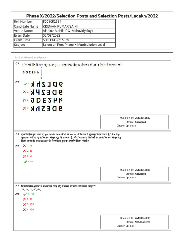 Phase X 10th Answer Key | PDF