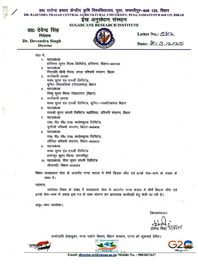 Letter No. 542 | PDF