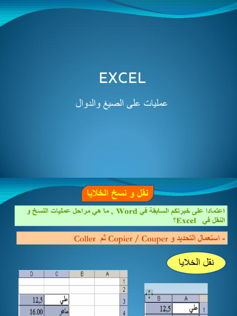 Excel 3 | PDF