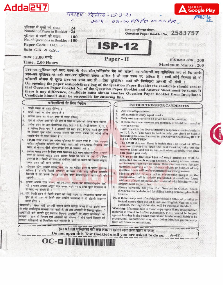 Question Paper Dated 15 09 2021 For Sub Inspector Comb. Comp. Exam ...