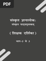 Kruti Dev Chart | PDF