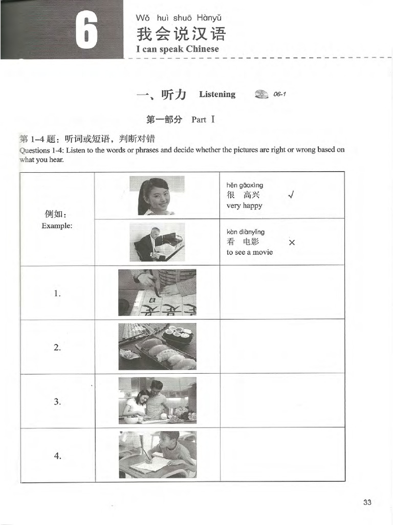 HSK1 练习册workbook PDF | PDF