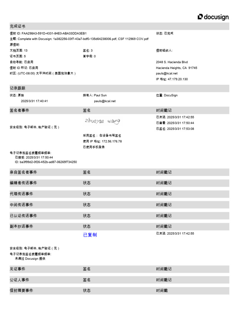 DocuSign Completion Certificate | PDF