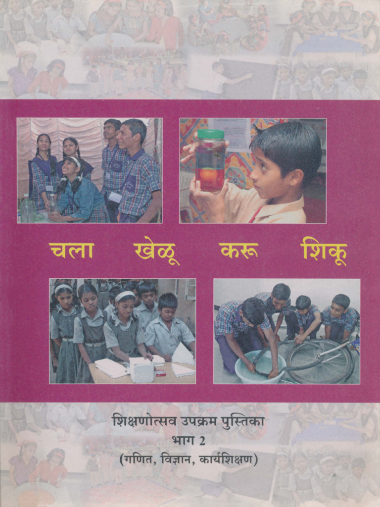 Shiksa Noth Sav 2 | PDF