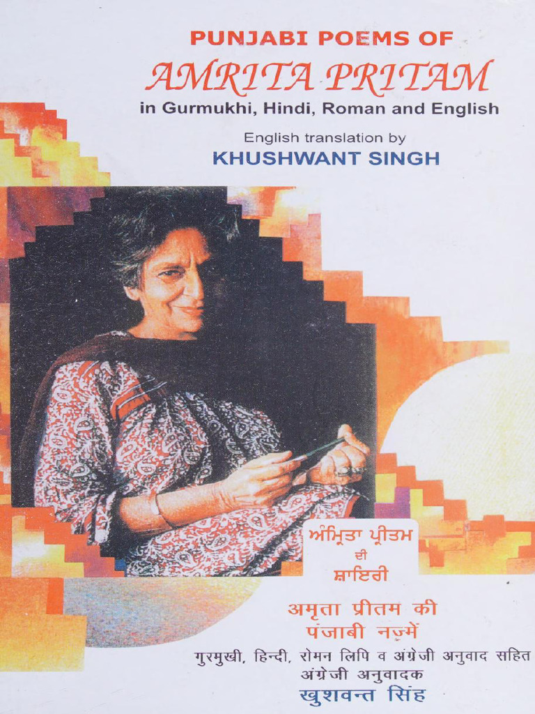 Punjabi Poems of Amrita Pritam | PDF