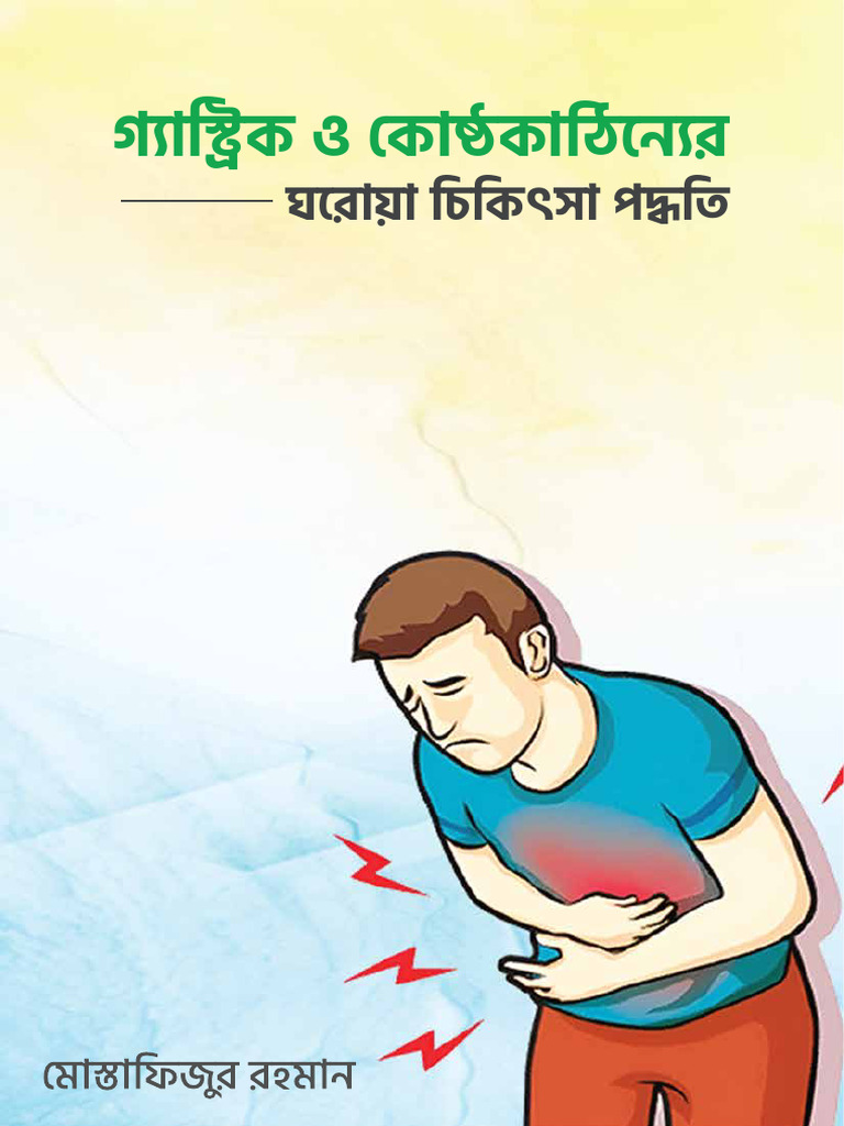 Gastic Book 1 - Organized 1 | PDF