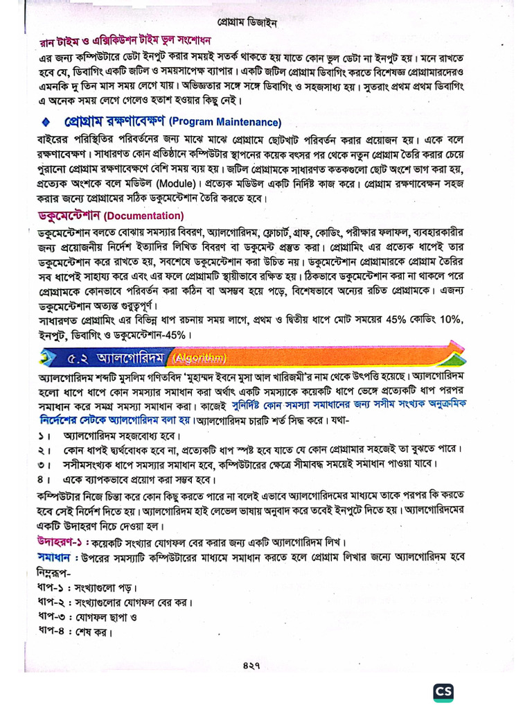 Algorithm Flowchart Mujib Sir | PDF