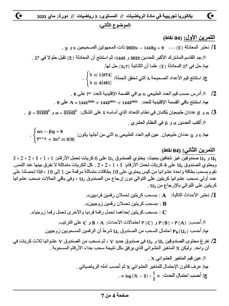 Sujet Math (Matheleme Et Math Technique) + Correction | PDF