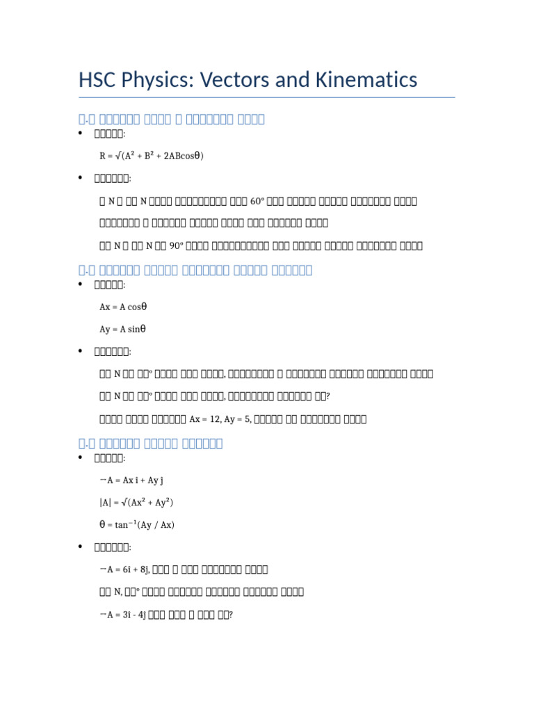 HSC Physics Vectors and Kinematics | PDF