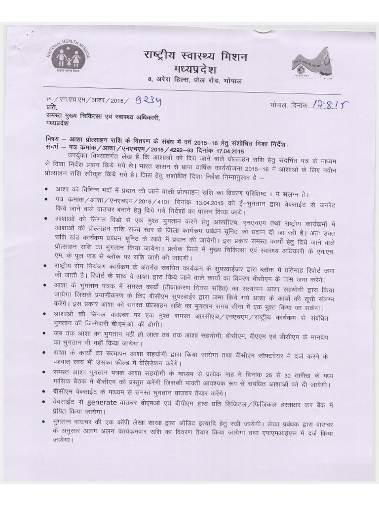 9234 Asha Incentive | PDF