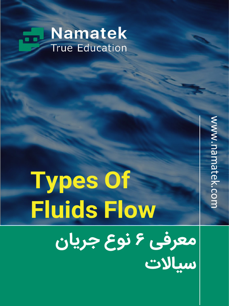معرفی-6-نوع-جریان-سیالاتIntroduction to 6 Types of Fluid Flow | PDF