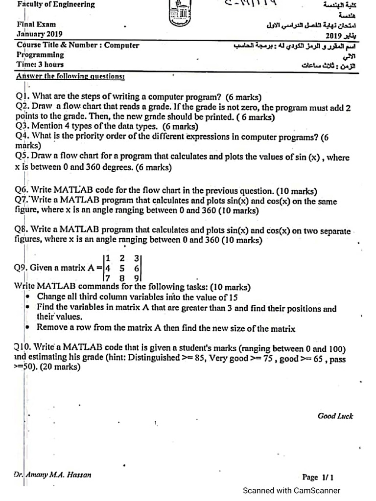 Programming Exams | PDF