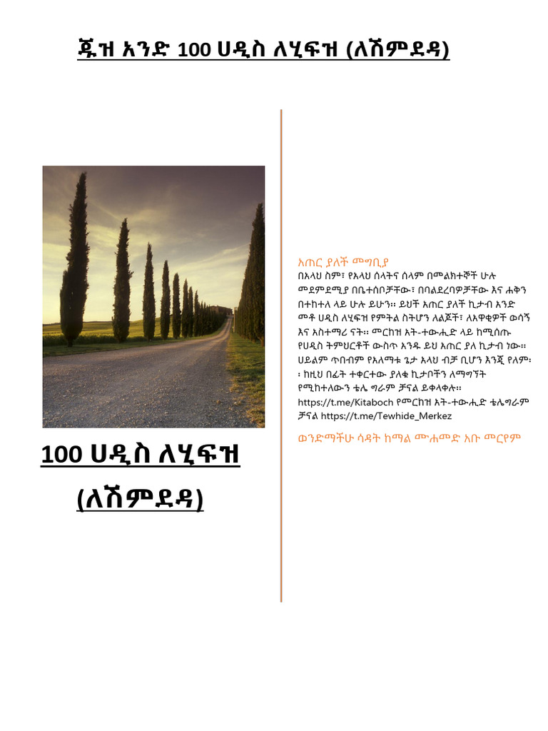 1 Juz 100 Hadith | PDF