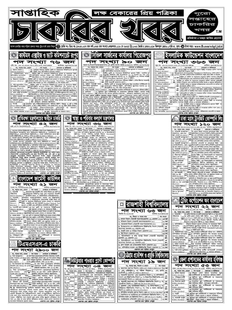 Weekly Job Newspaper - 16 May 2025 | PDF