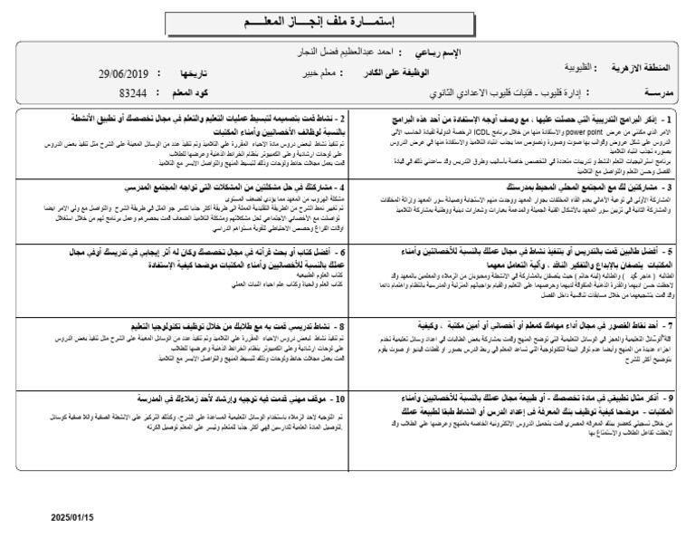 Crystal Report Viewer 1 | PDF