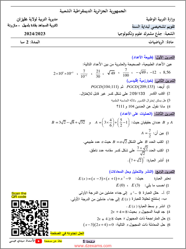 Dzexams 1as Mathematiques 277068 | PDF