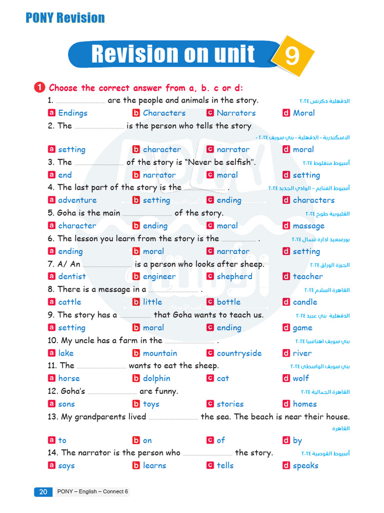 connect final revision grade 6_20 | PDF