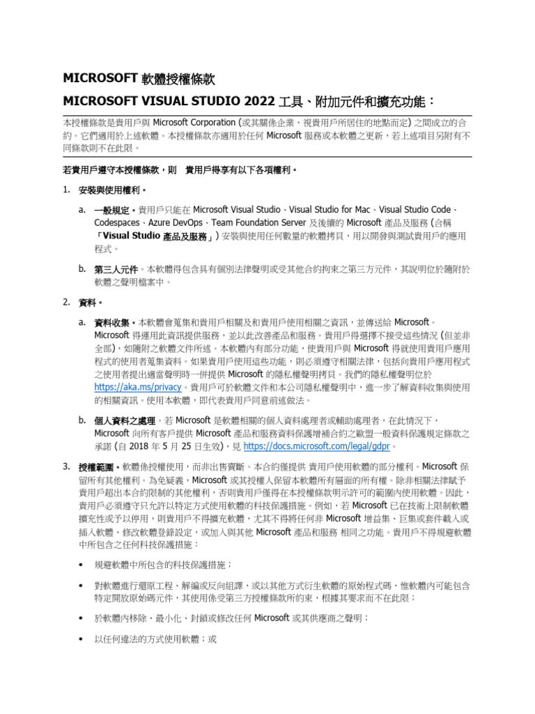 Visual Studio 2022 Extension License CHT | PDF