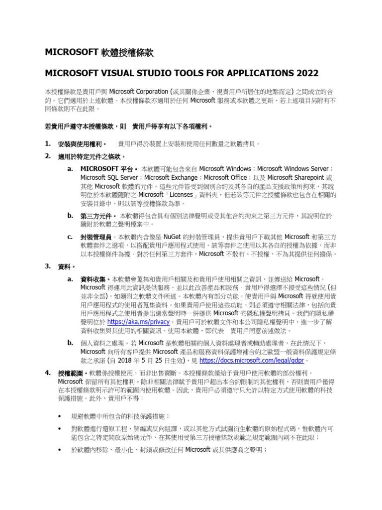 Visual Studio Tools For Applications 2022 License - ZHTW | PDF