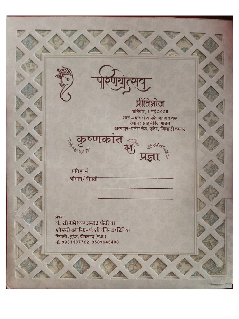 Krishnakant & Pragya | PDF