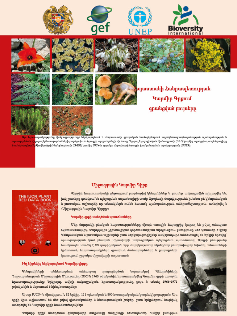 ՀՀ ԿԱՐՄԻՐ ԳՐՔՈՒՄ ԳՐԱՆՑՎԱԾ ԲՈւՅՍԵՐ Red Book Plants of RA | PDF
