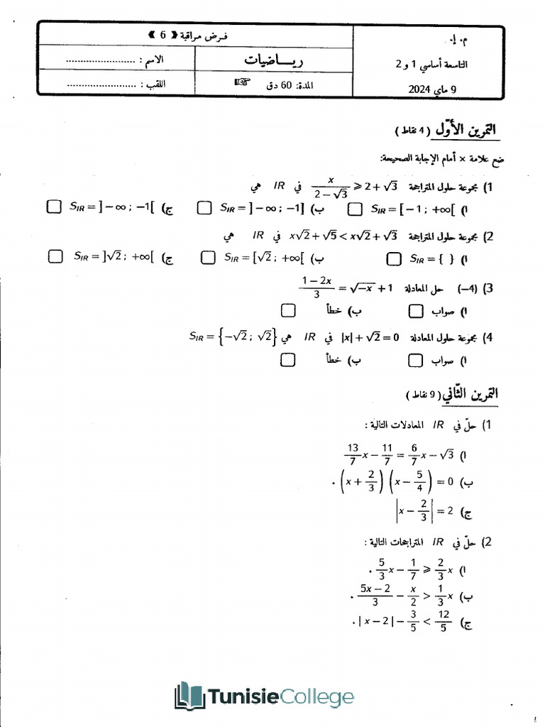 Devoir de Controle N°6-Math-9ème (2023-2024) | PDF