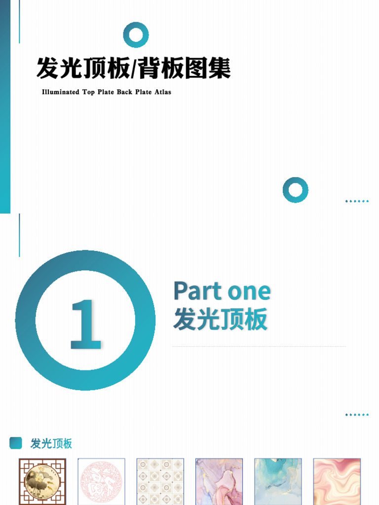 Elevator Selection Map 电梯选型图册（7.30） | PDF