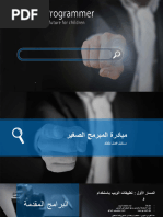 Roadmap ProgrammingBasics | PDF