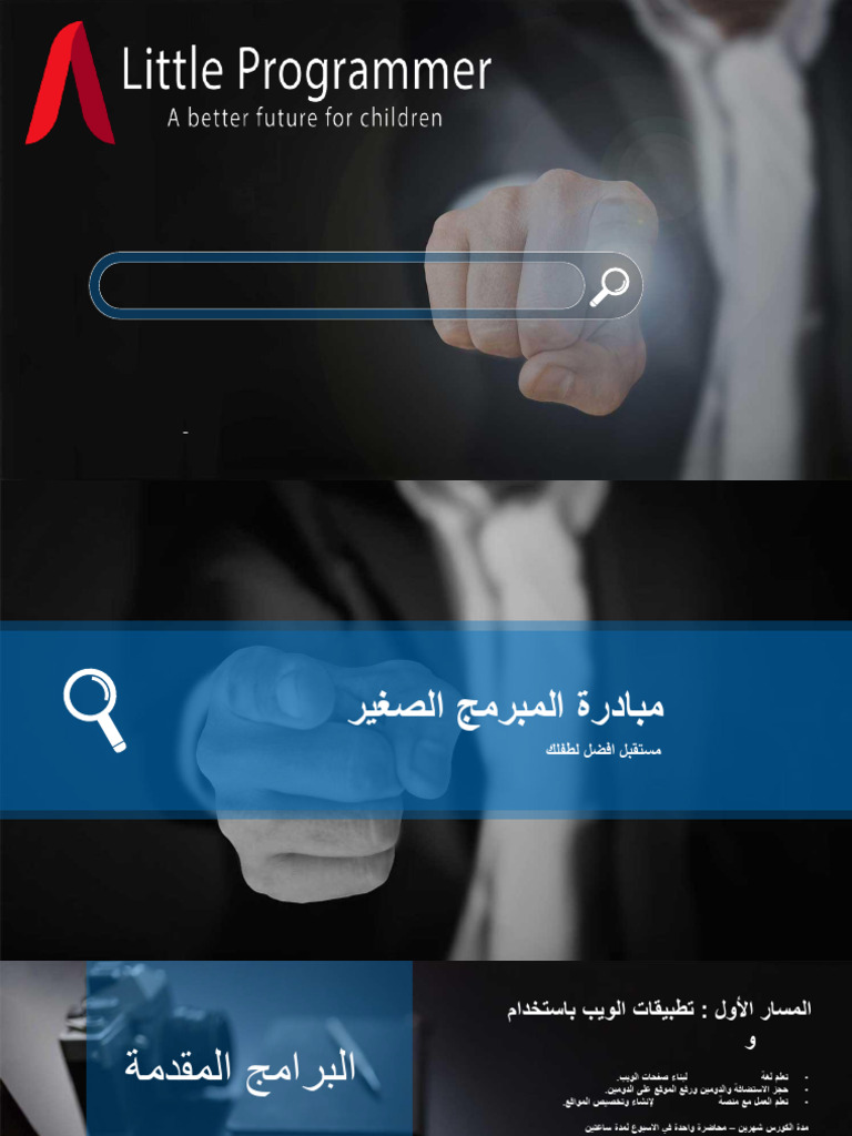 little-programmer-Level-1 (2) | PDF