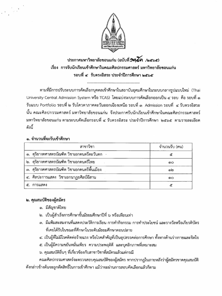 oufi: /uaoa) | PDF