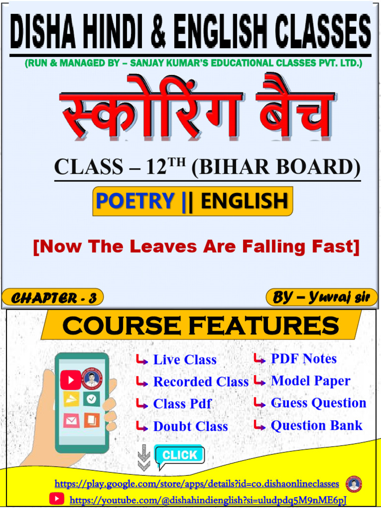 Class 12 (Bihar Board) : Poetry | PDF