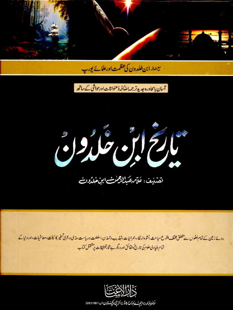 Tarikh e Ibn e Khaldoon Vol 03 | PDF