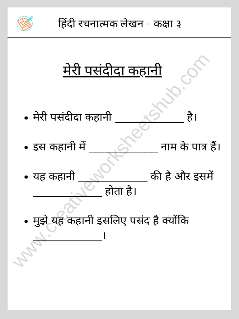 Creative Writing Hindi For Grade 3 4 | PDF