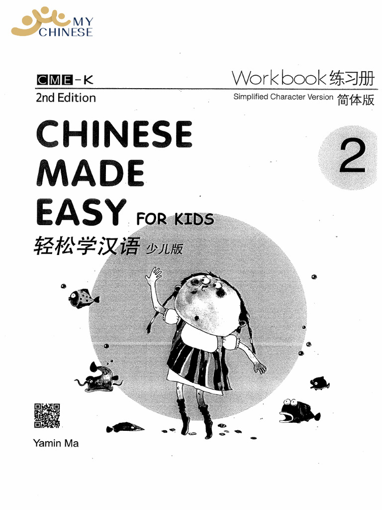 Chinese Made Easy 2 WorkBook | PDF
